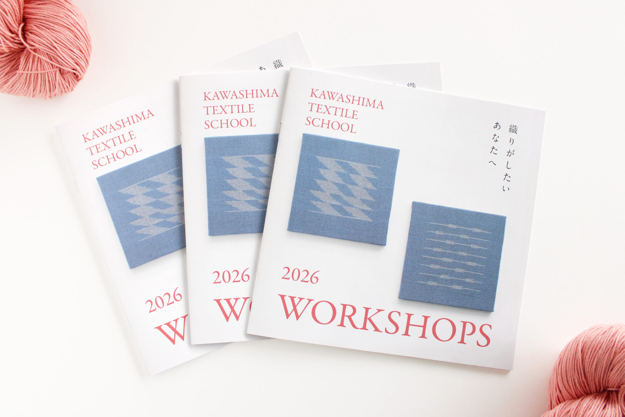 2026ワークショップパンフレットが完成しました！ | 川島テキスタイルスクール ｜ KAWASHIMA TEXTILE SCHOOL ｜KYOTO